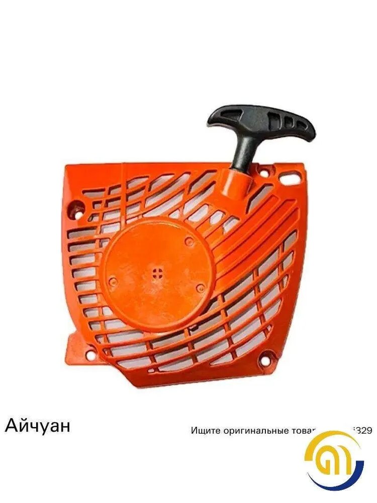 Стартер для бензопилы ECHO CS-3700ES и ECHO CS-4200ES — фото 1