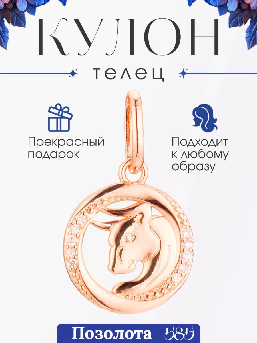Подвеска, искусственный камень