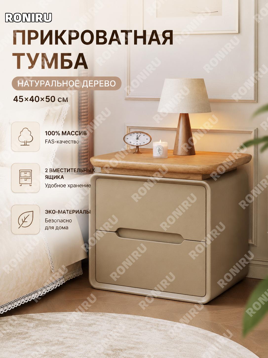 Прикроватная тумба из массива дерева 45×40×50 см, столешница под дерево, цвет хаки, FAS 100% массив для спальни