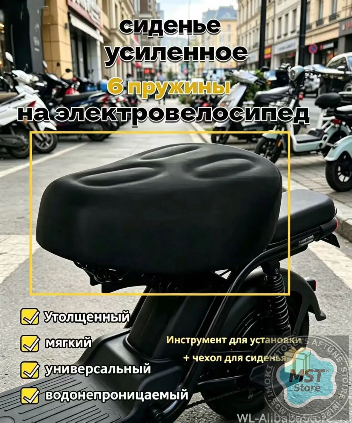 Седло, сиденье усиленное 6 пружины на электровелосипед