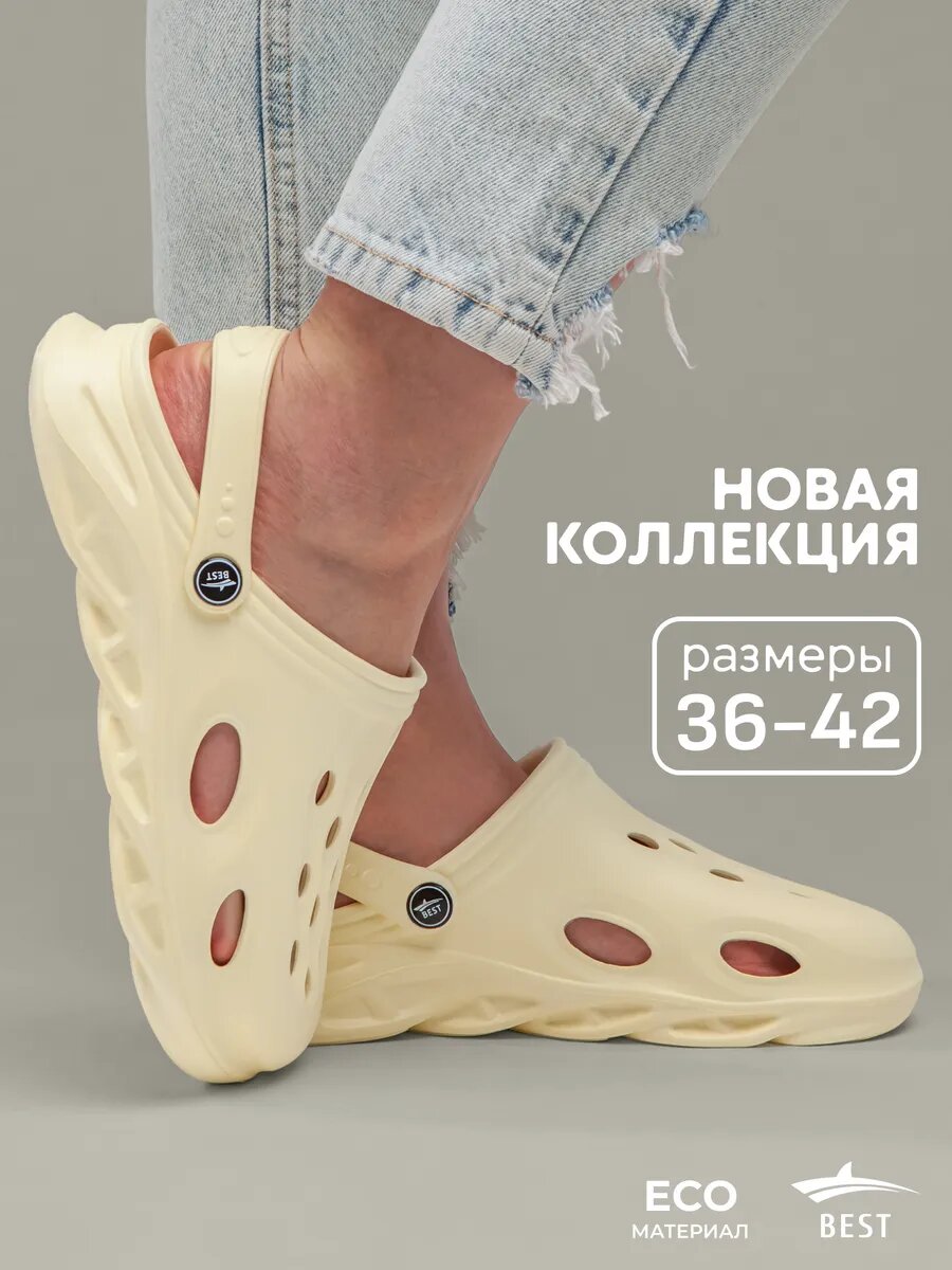 Сабо Обувь женская