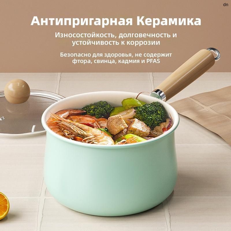 Керамический ковш с антипригарным покрытием, 18 см, Авокадо-зеленый
