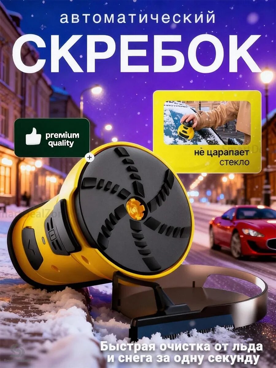 Аккумуляторный скребок для удаления льда Karcher EDI 4 (1.598-900.0)