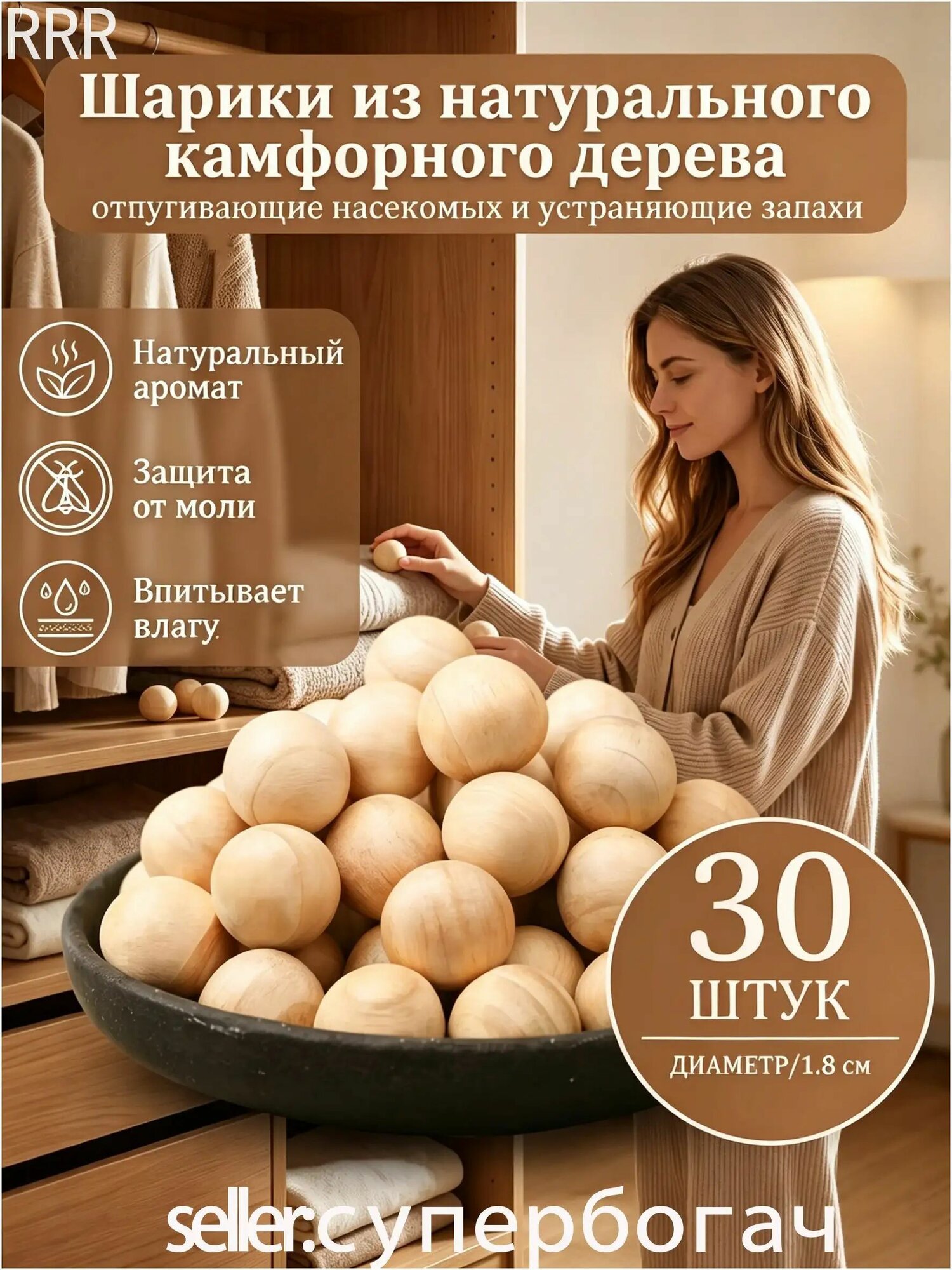 Поглотитель запаха, для хранения одежды и обуви, кедровые шарики, 30 шт, шарики из кедра.