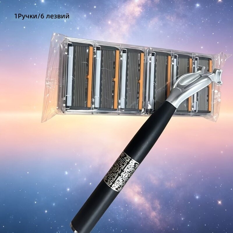Ручная безопасная бритва для мужчин с эргономичной нескользящей рукояткой и лезвиями из нержавеющей стали, 1 рукоятка и 6 лезвий, без подарочной коробки