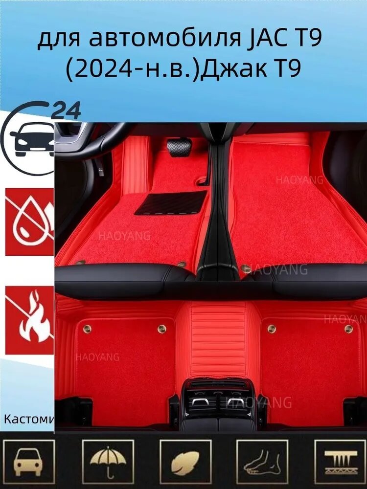 Коврики в салон автомобиля, Искусственная кожа, Карпет