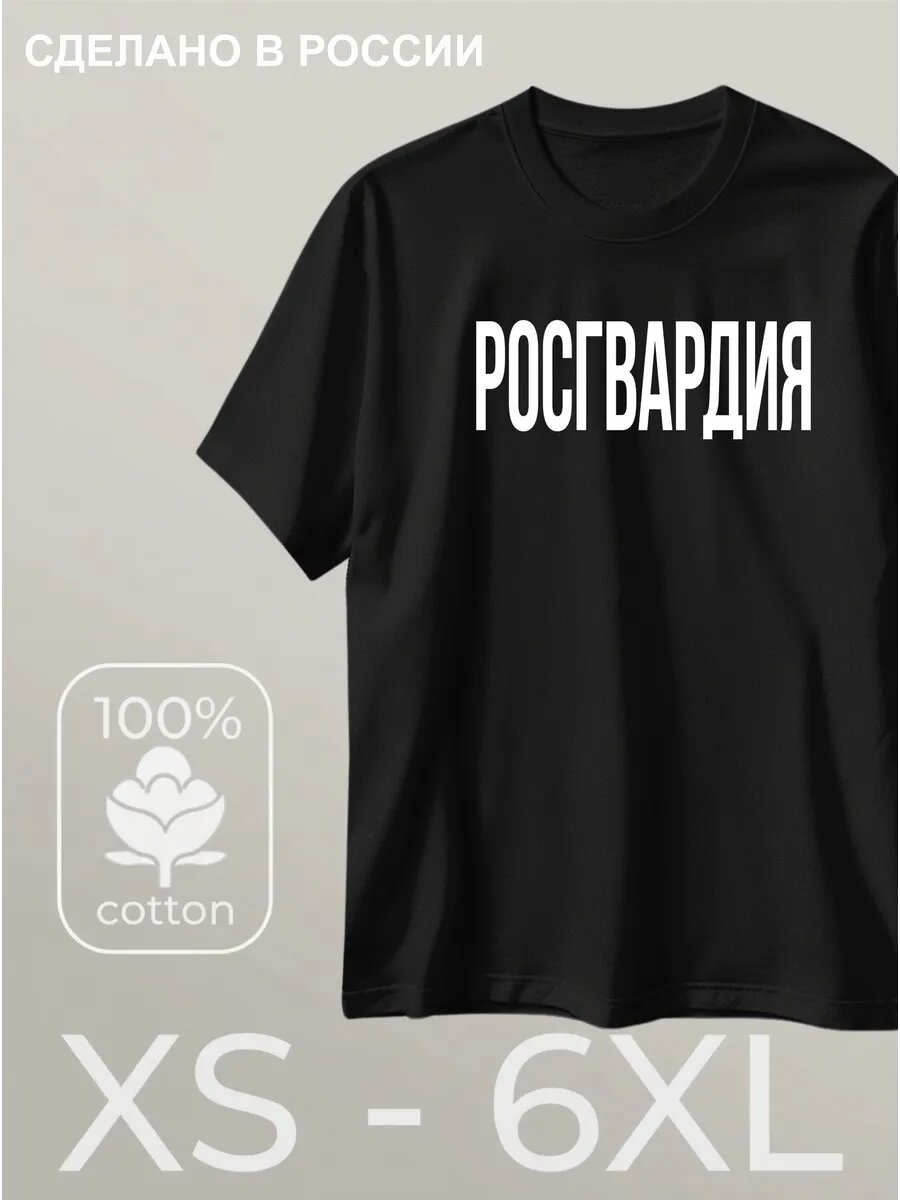Футболка