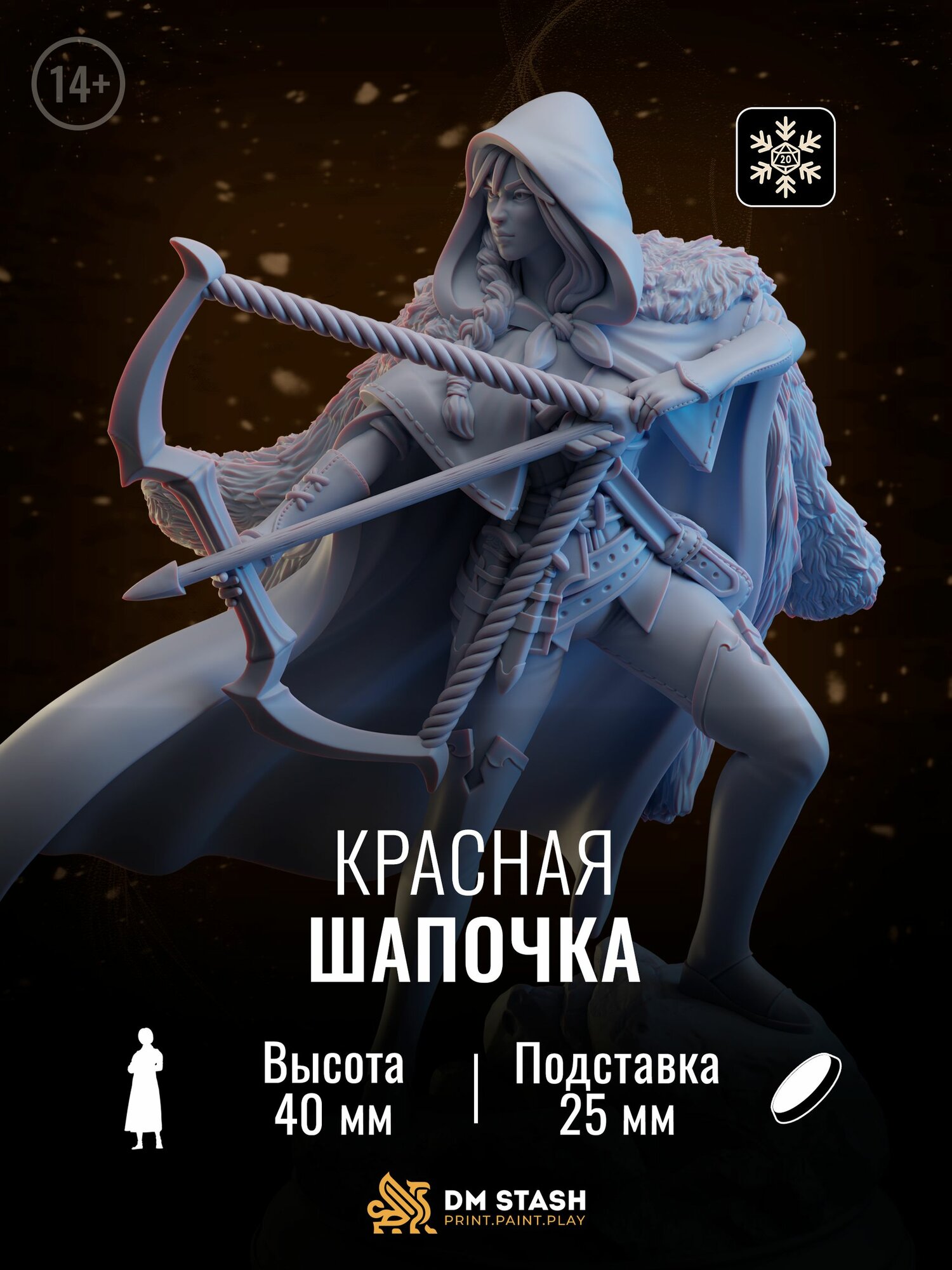 Миниатюра днд "Красная шапочка" dnd - Человек, женщина, следопыт