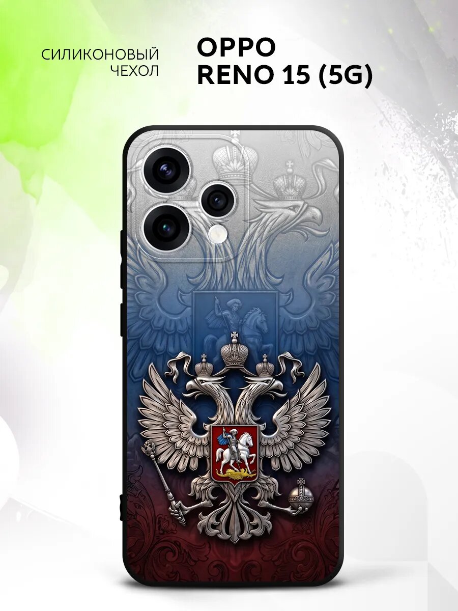 Чехол на OPPO Reno 15 (5G) с рисунком