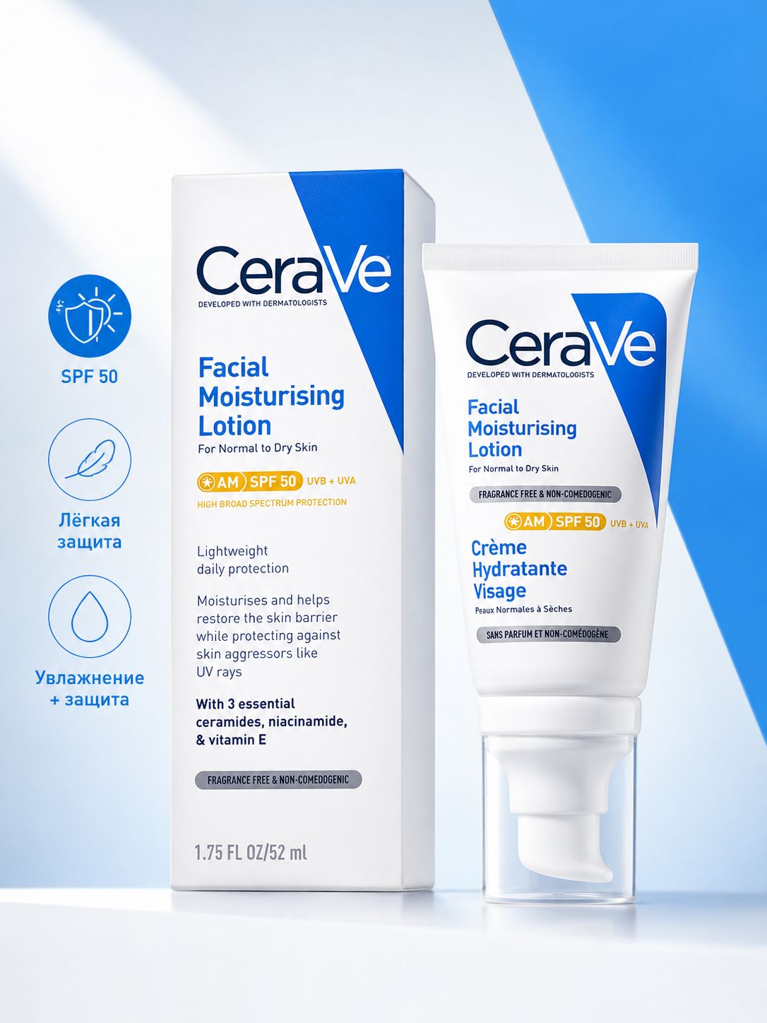 CeraVe Facial Moisturising Lotion AM SPF 50 52 мл, дневной увлажняющий лосьон для лица с 3 керамидами, ниацинамидом и гиалуроновой кислотой