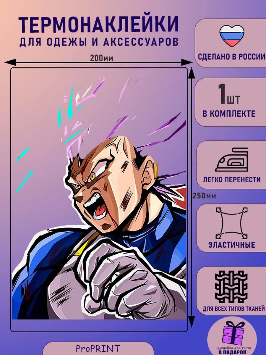 Термонаклейка аниме