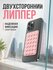 Липпер для смартфона