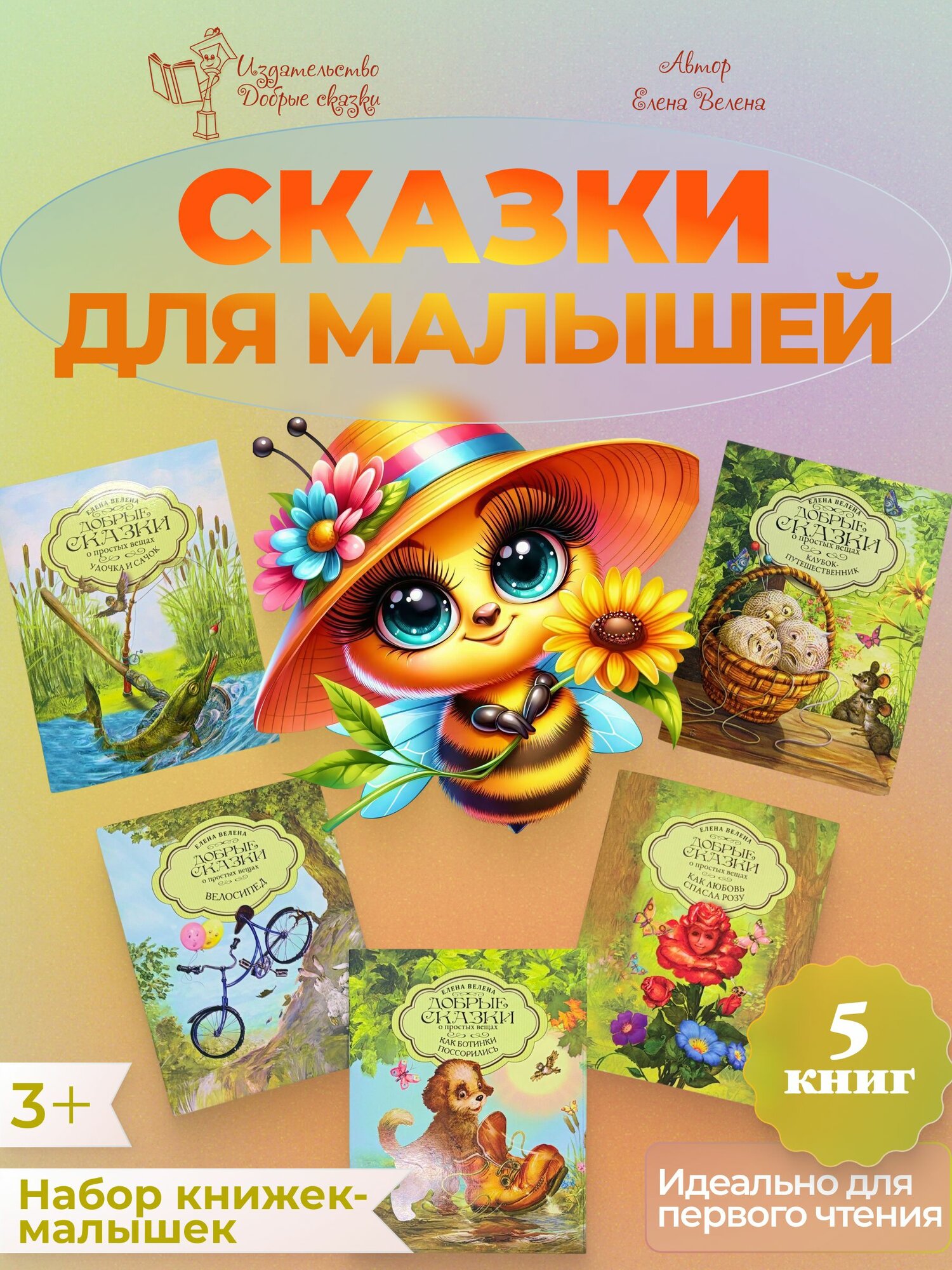 Подарок для девочки мальчика Сказки Книги для детей и малышей