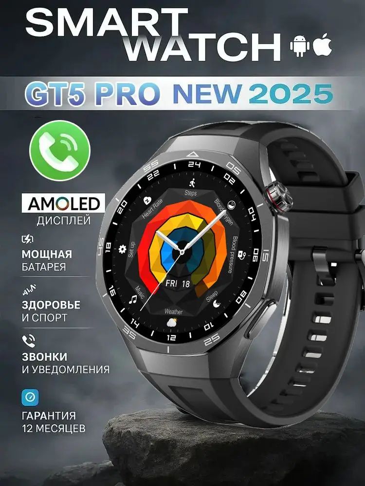 Смарт-часы Новые умные часы gt5pro, Умные часы GT5 pro, Умные часы мужские