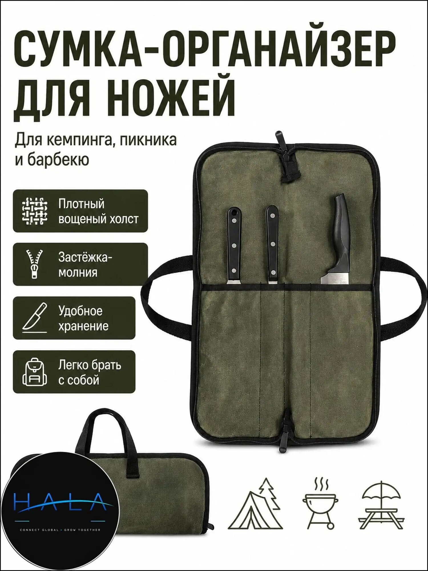 Чехол для ножа, длина 48 см