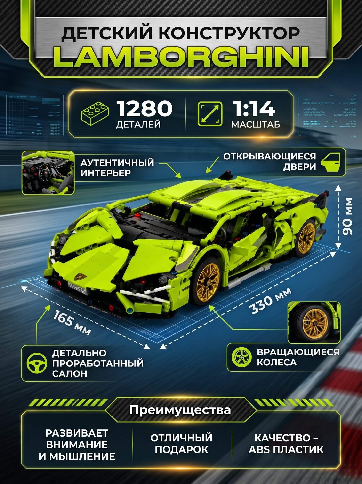 Спортивная гоночная машинка Lamborghini Sian 1:14/1280 деталей