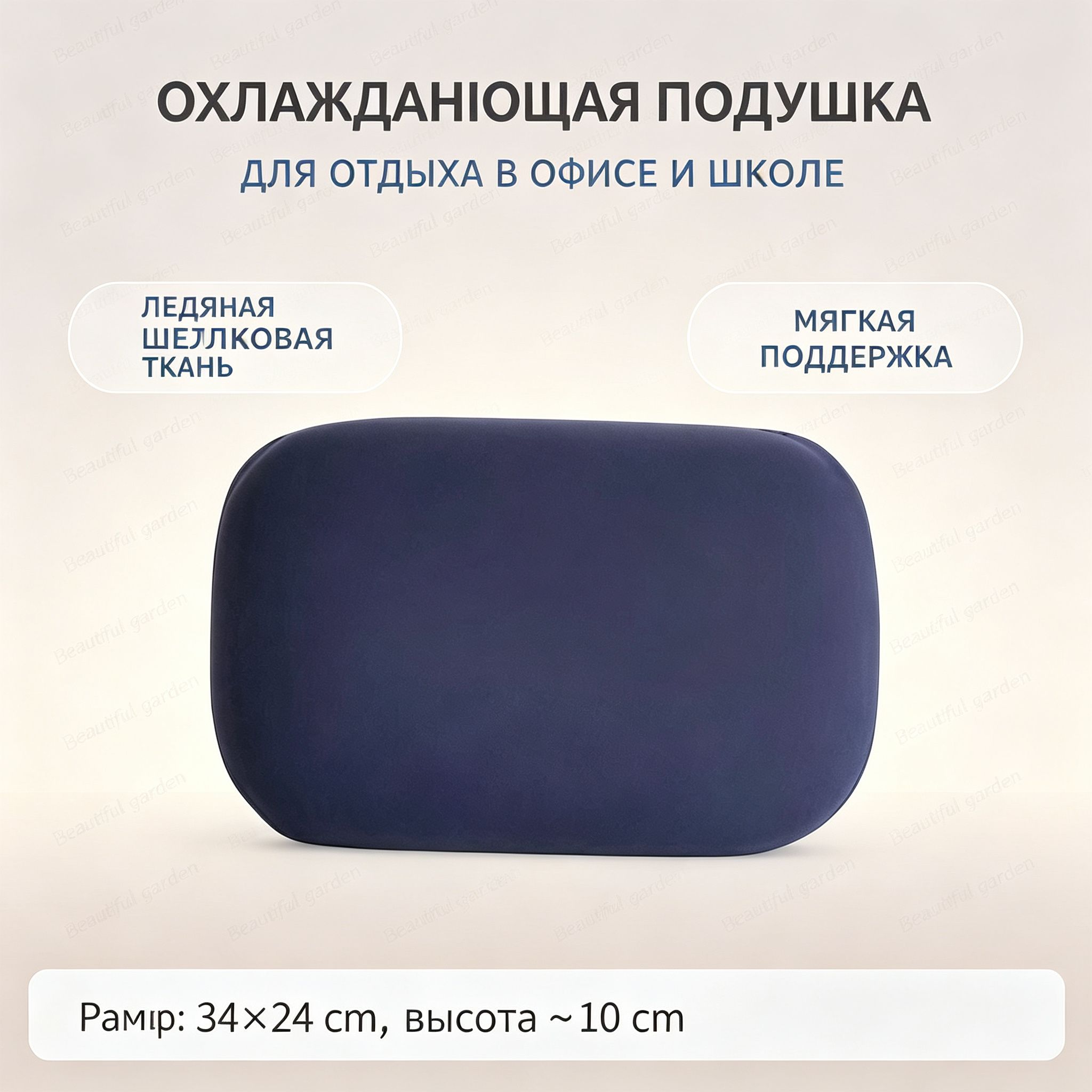 Удобная подушка