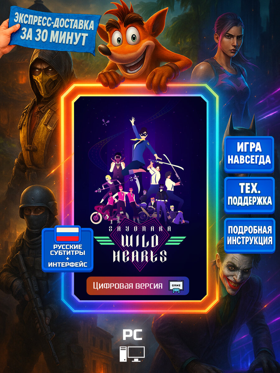 Sayonara Wild Hearts | Steam (PC) | Экшены | Цифровая версия