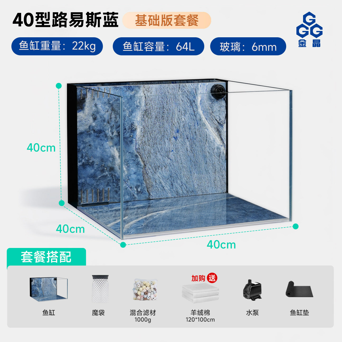 40L Louis Blue Базовый Комплект Фильтр-Оксигенатор с Фильтрующим Материалом, Насосом и Подставкой