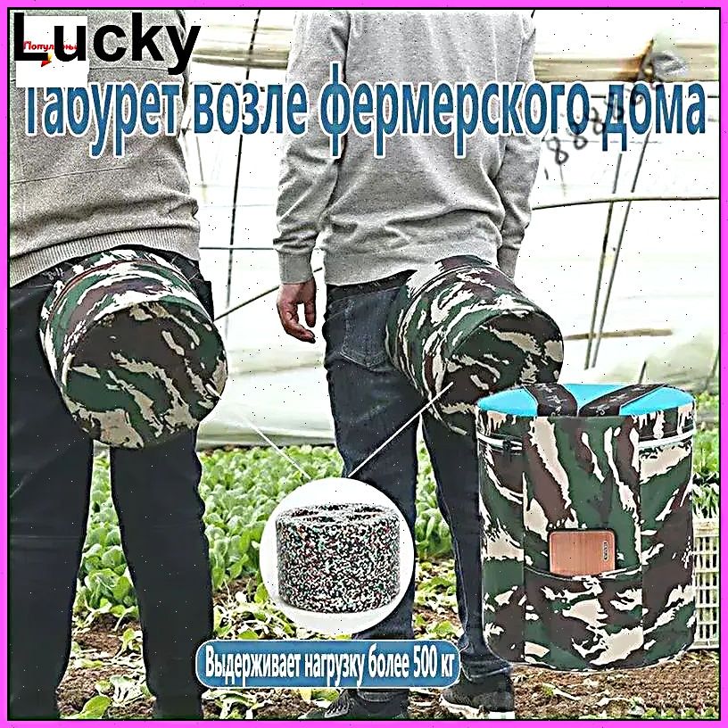 Садовый стул, Пенополиуретанх25х25 см, 1 шт