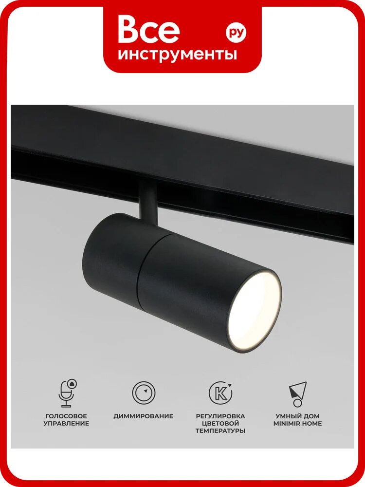 Умный трековый светильник Elektrostandard Slim magnetic 12w 2700-6500k dim r02 85075/01 чёрный a063538