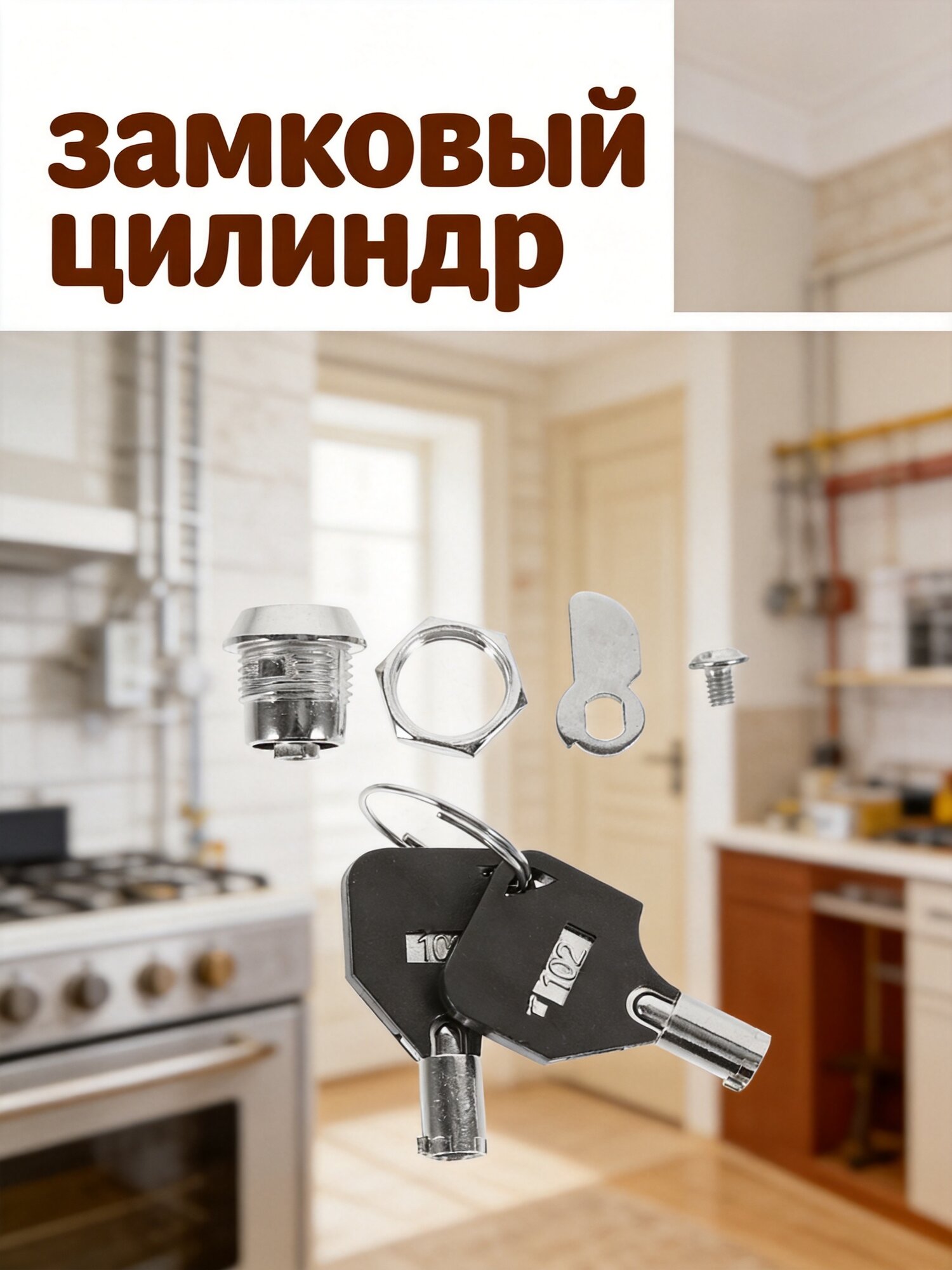Замок Для Шкафа Из Цинкового Сплава Прочный И Универсальный 1 Штука Размер 1 5X1 5CM