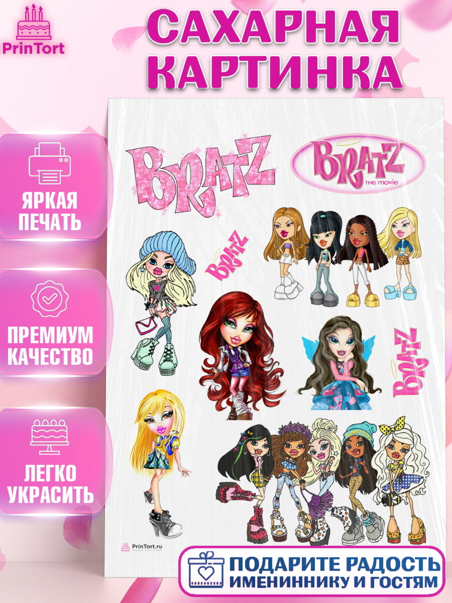 Сахарная картинка для торта Куклы Братз. Украшения для торта девочке на День Рождения. Декор для выпечки PrinTort