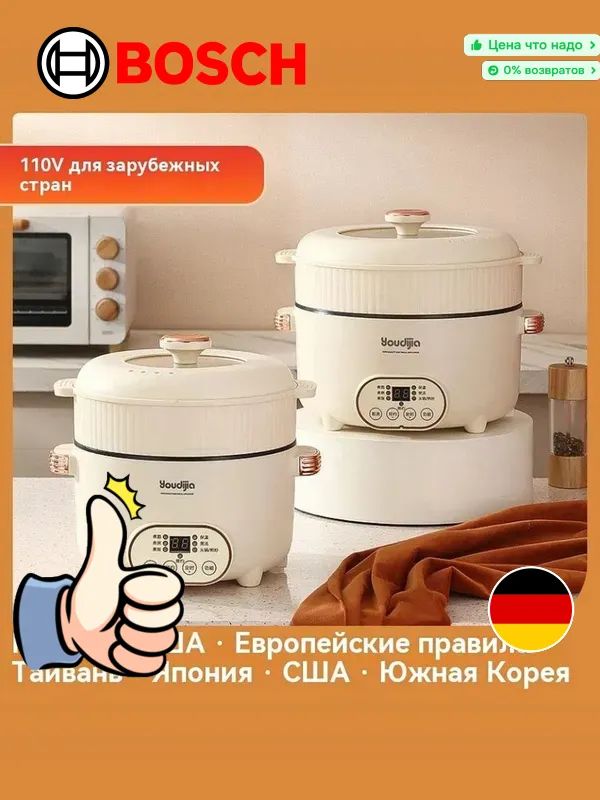 Bosch Пароварка электрическая мультиварка скороварка, бежевый