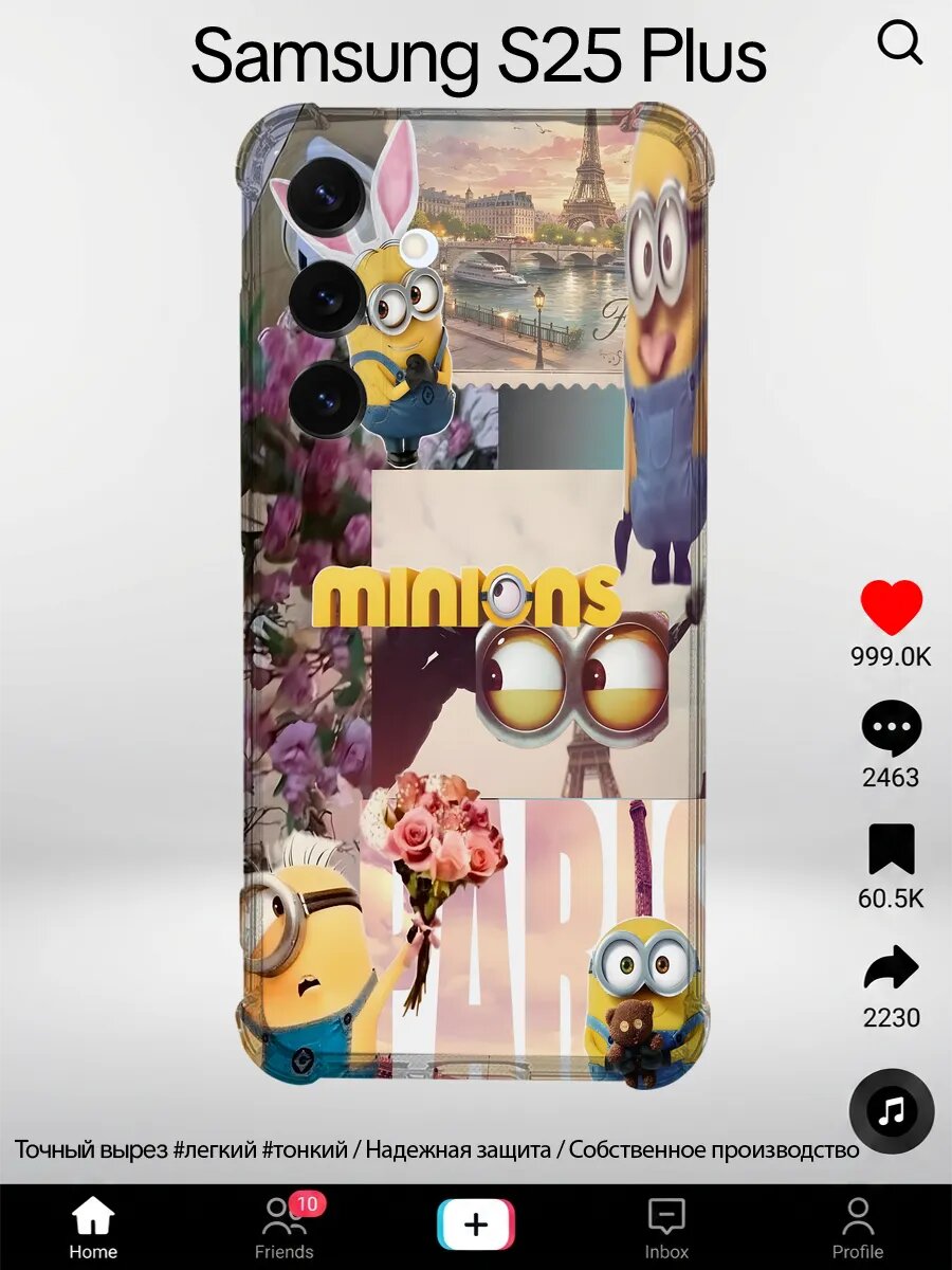 Чехол на Samsung S25 Plus с принтом Миньоны париж цветы
