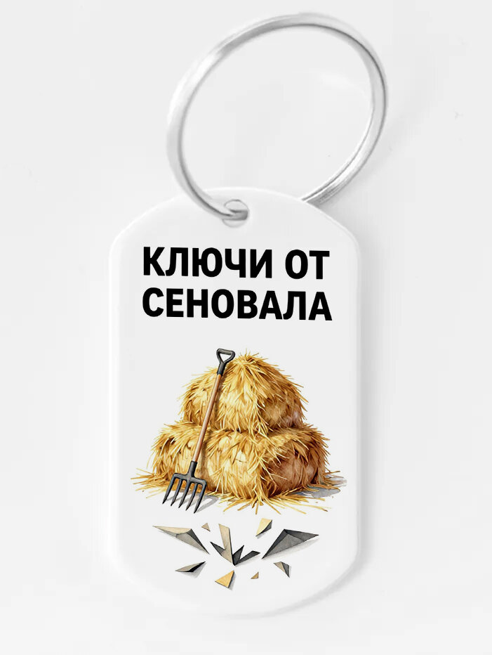 Брелок ZHENYA CLOUD