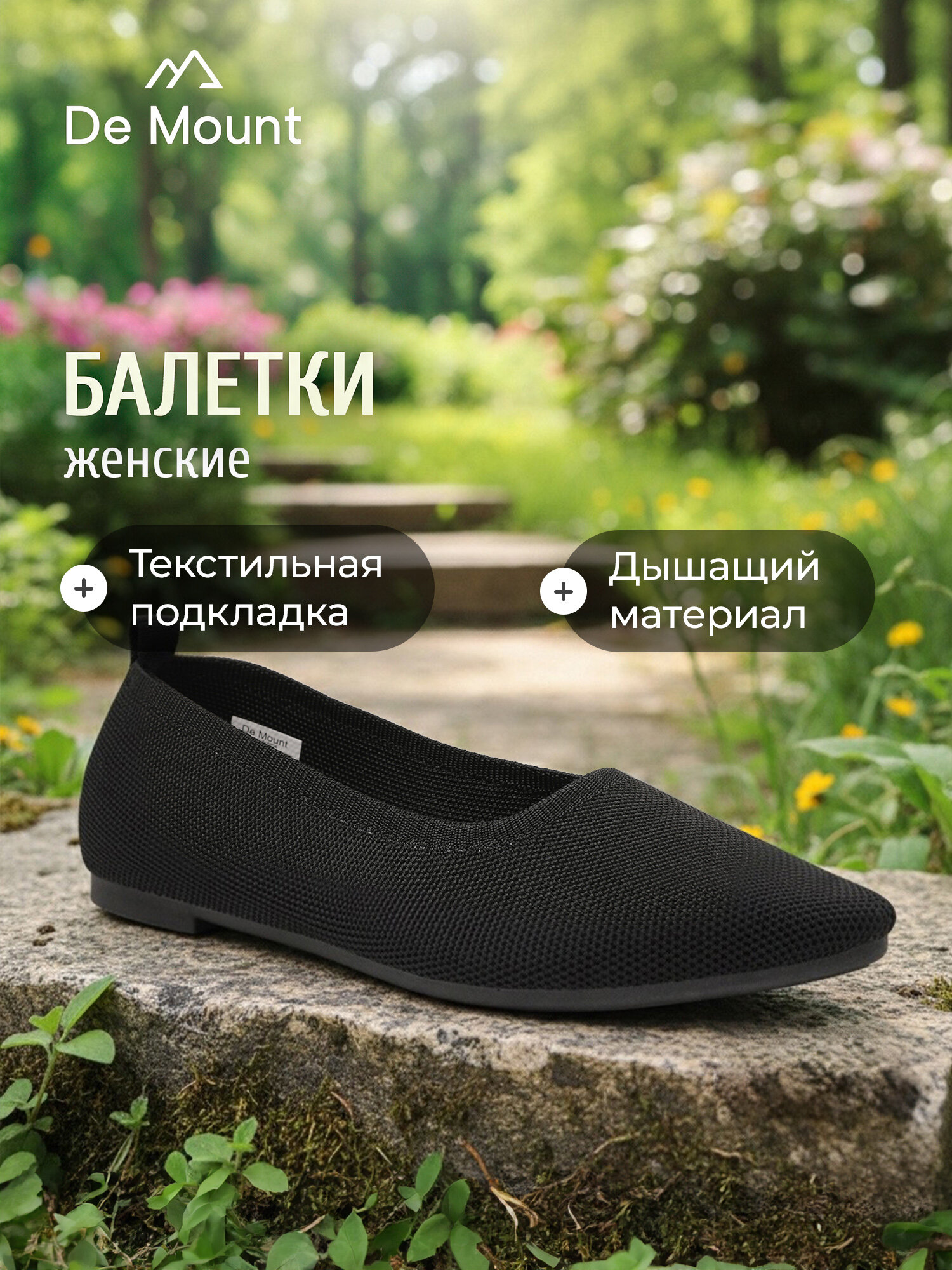 Балетки De Mount KRISTY