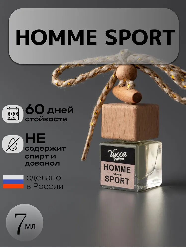 Ароматизатор для автомобиля Yucca - Homme Sport , 7мл