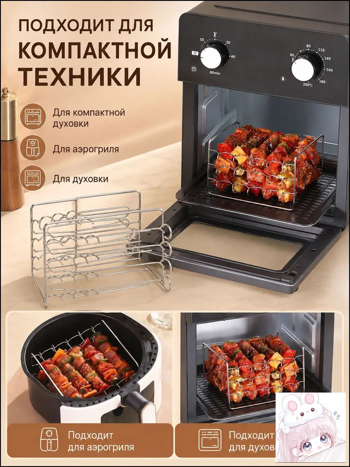 Подставка для шампуров 45 предм.