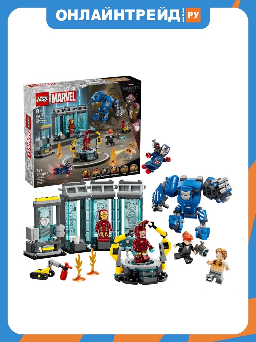Конструктор Lego Marvel 76315 Лаборатория Железного человека: Зал костюмов