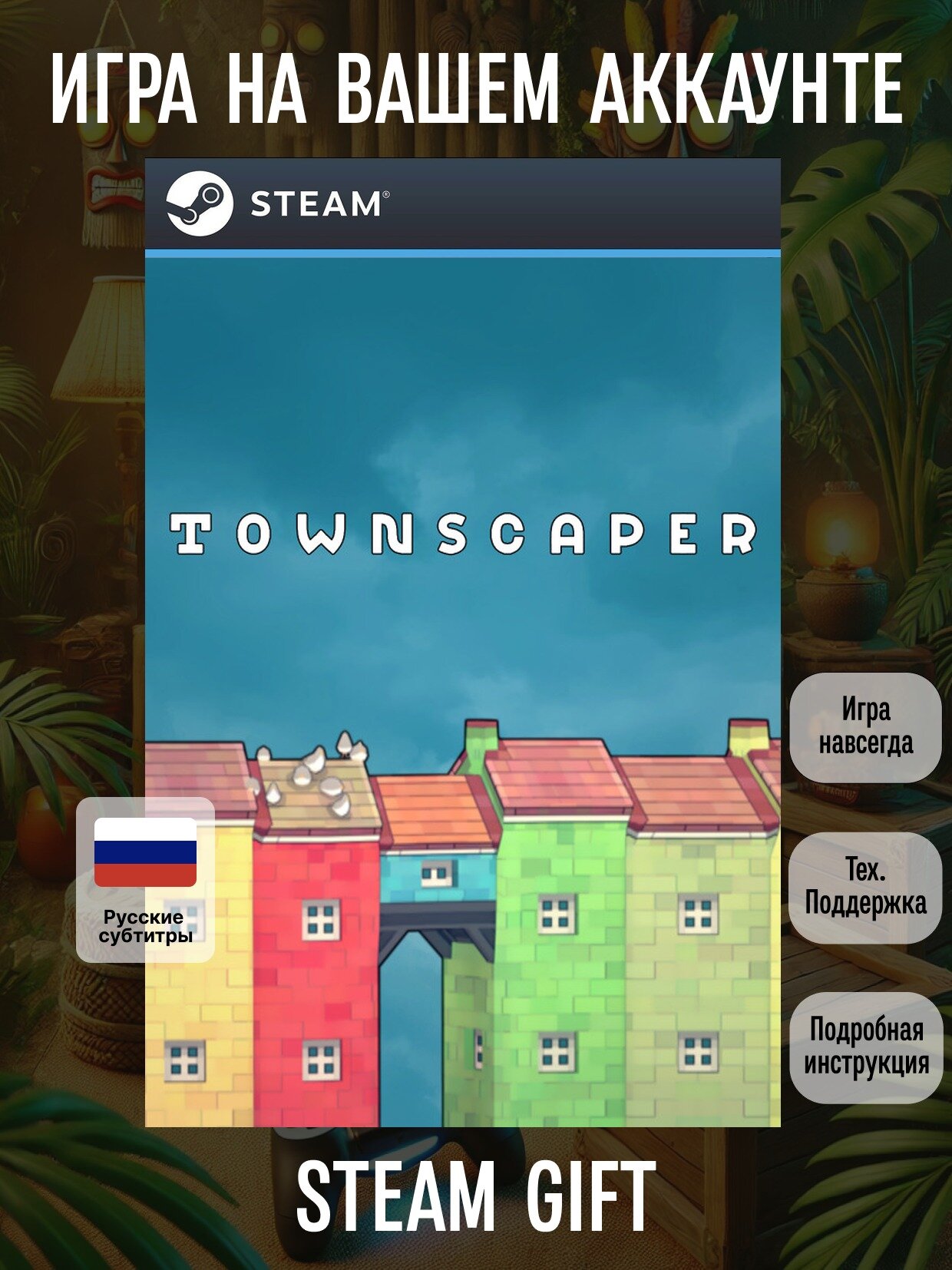Townscaper | Steam (PC) | Казуальные игры | Цифровая версия