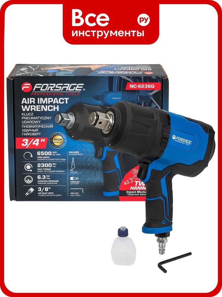 Гайковерт пневматический Forsage ударный 3/4 (2300Нм) Forsage F-NC-6236Q(66398)