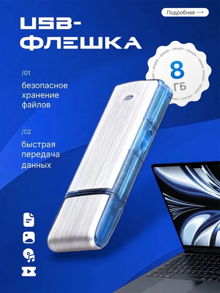 Цифровой аудио мини диктофон для записи голоса и разговоров + USB флешка 8 ГБ