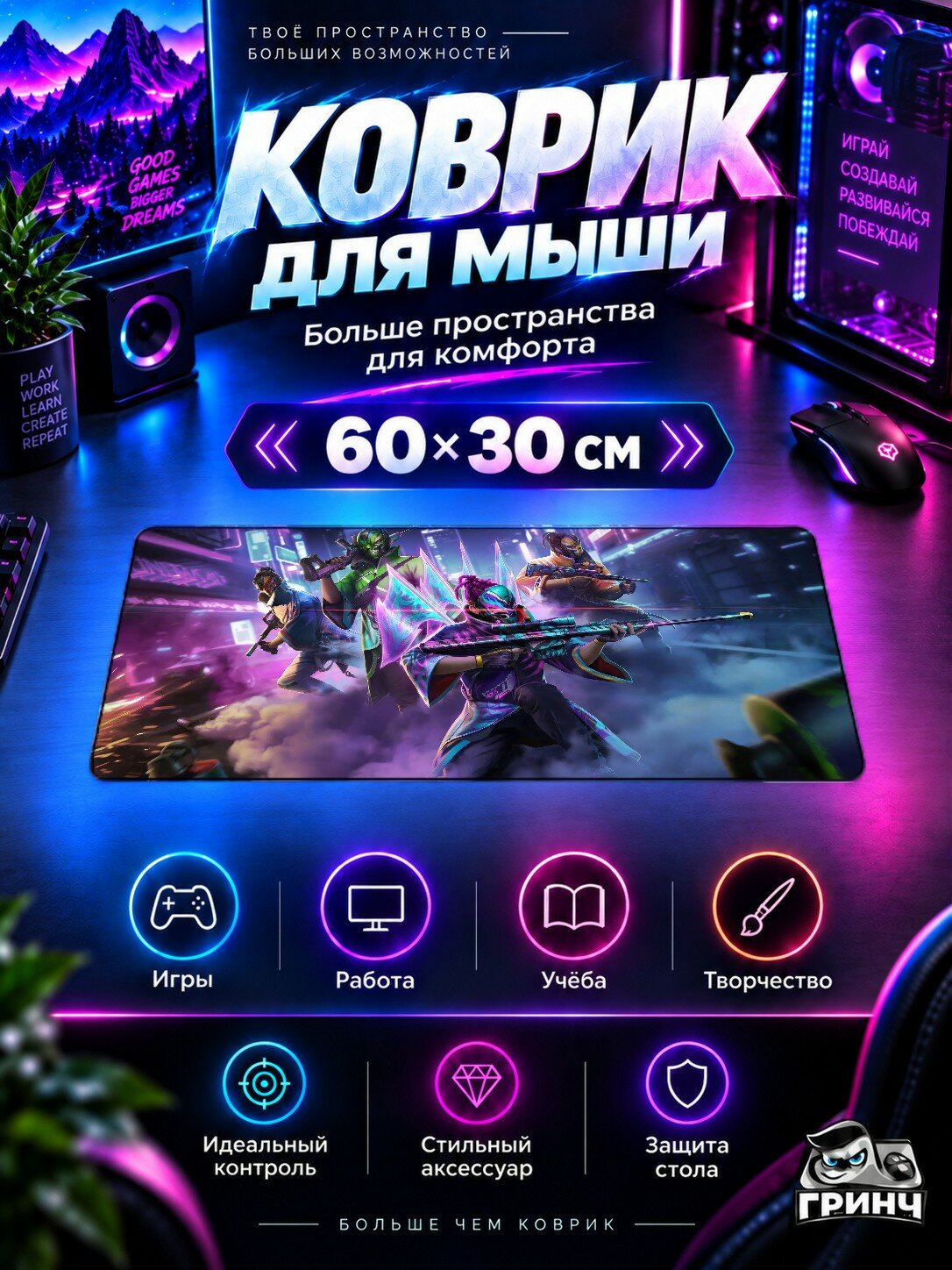 Игровой коврик для мыши 60×30 см — Garena Free Fire / Гарена Фри Фаер — Heat In Garena Free Fire