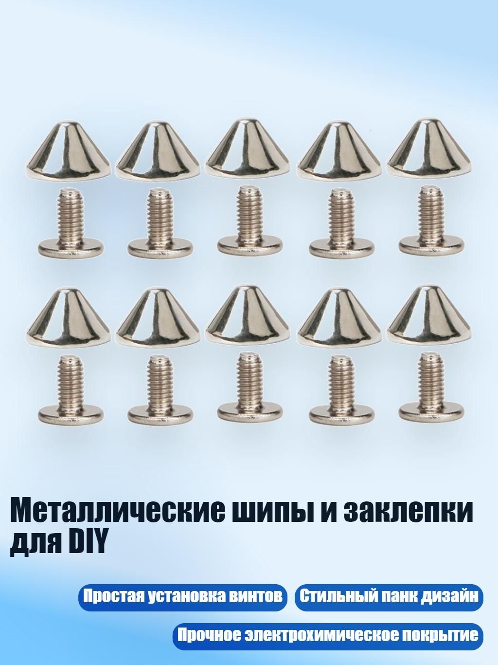 Заклепка x 120 мм 1 шт.