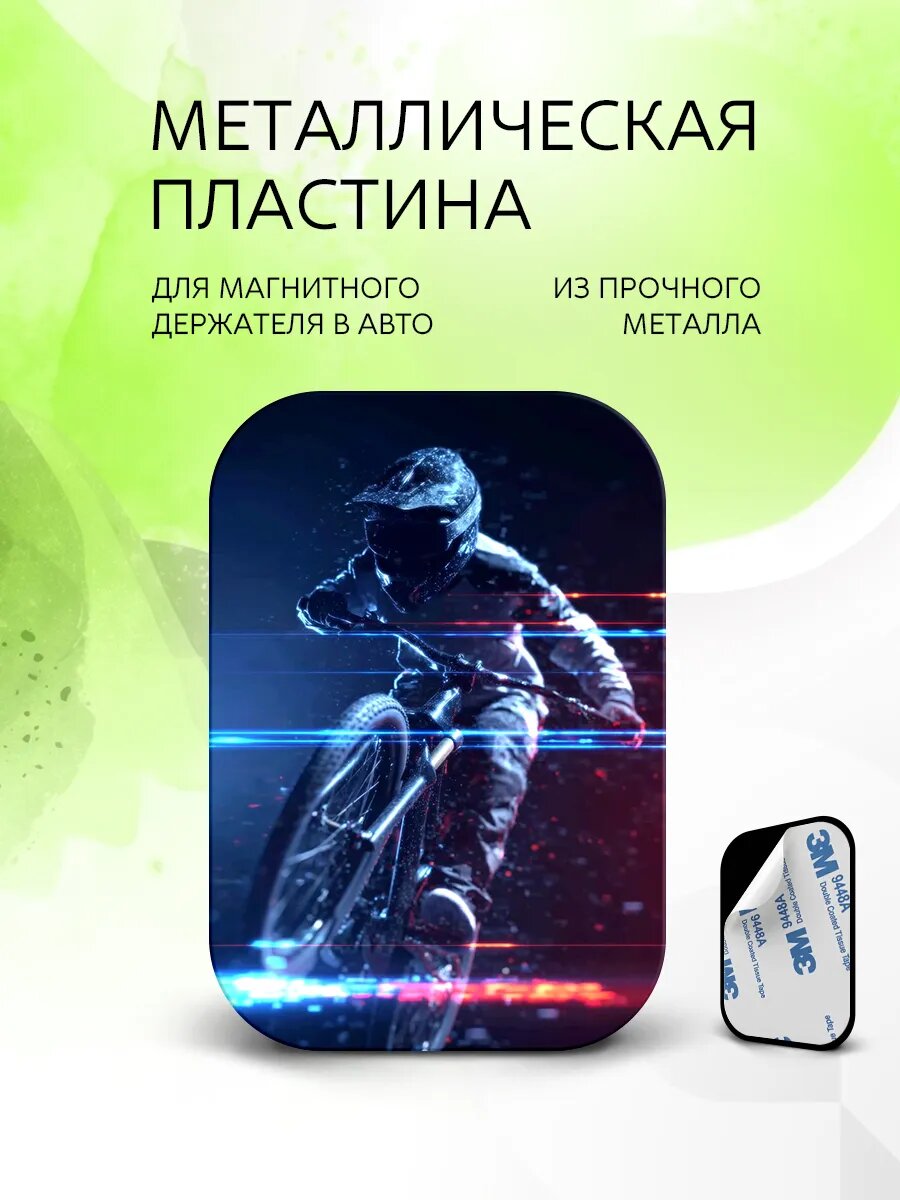 Металлическая пластина для магнитного держателя с принтом