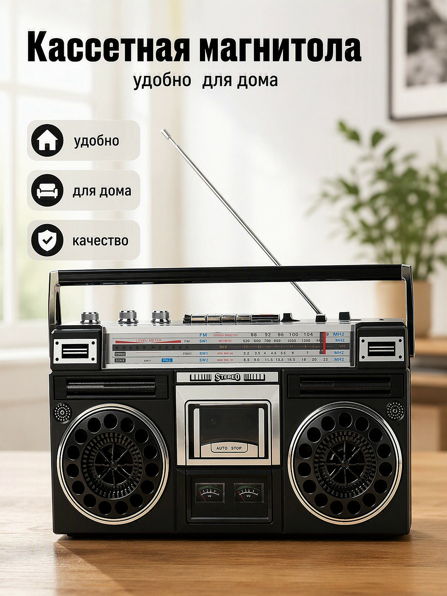 Кассетная магнитола с Bluetooth, USB и microSD HAMSON HS-8922