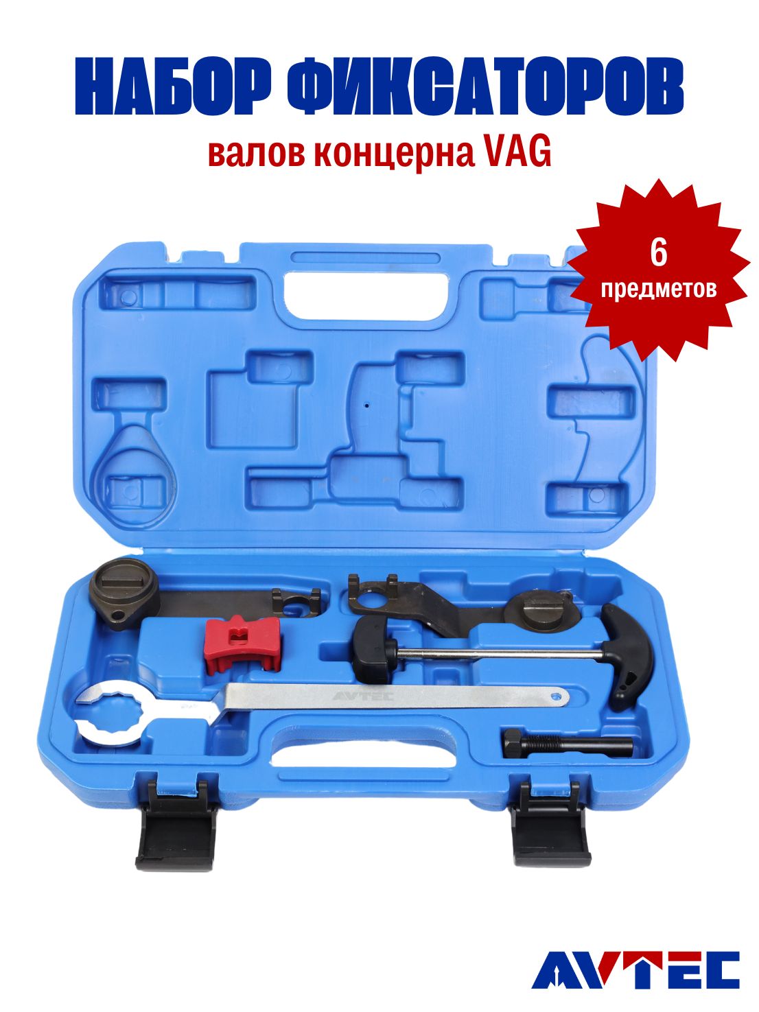 Фиксаторы валов для установки фаз грм VAG ЕА211 FSI TSI TFSI