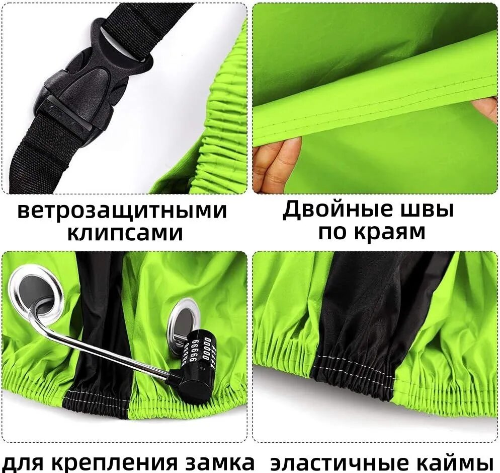 Чехол для велосипеда — фото 1