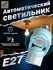 Патрон для лампы