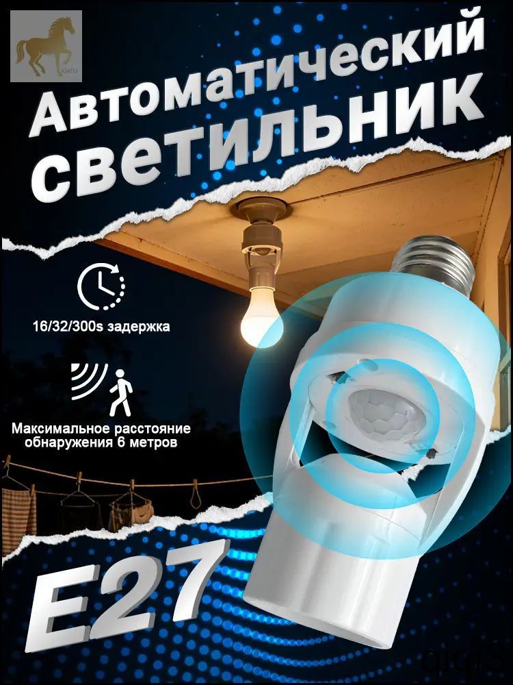 Патрон для лампы