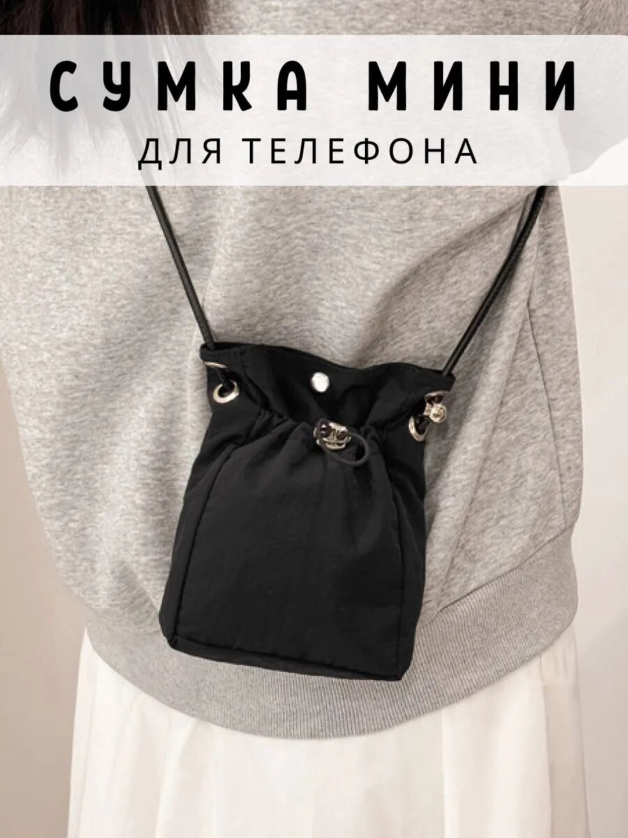 Сумка
