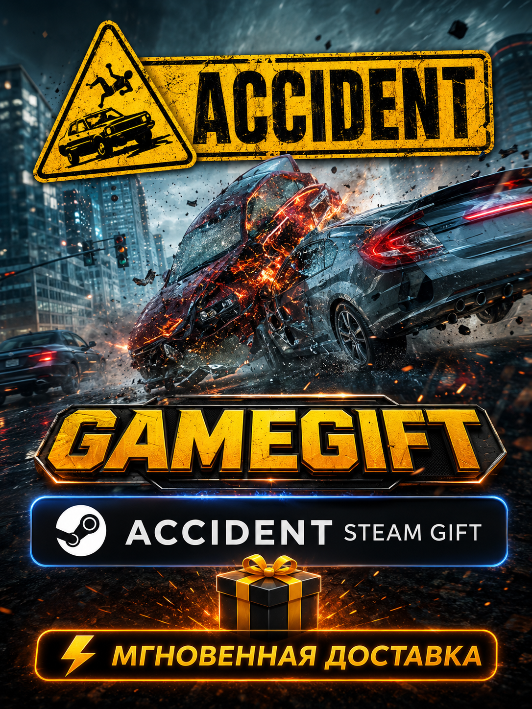 Игра Accident для STEAM ПК (PC) | Страна активации - Страны СНГ (Кроме РФ/РБ) | Подарком на Ваш аккаунт | Автовыдача