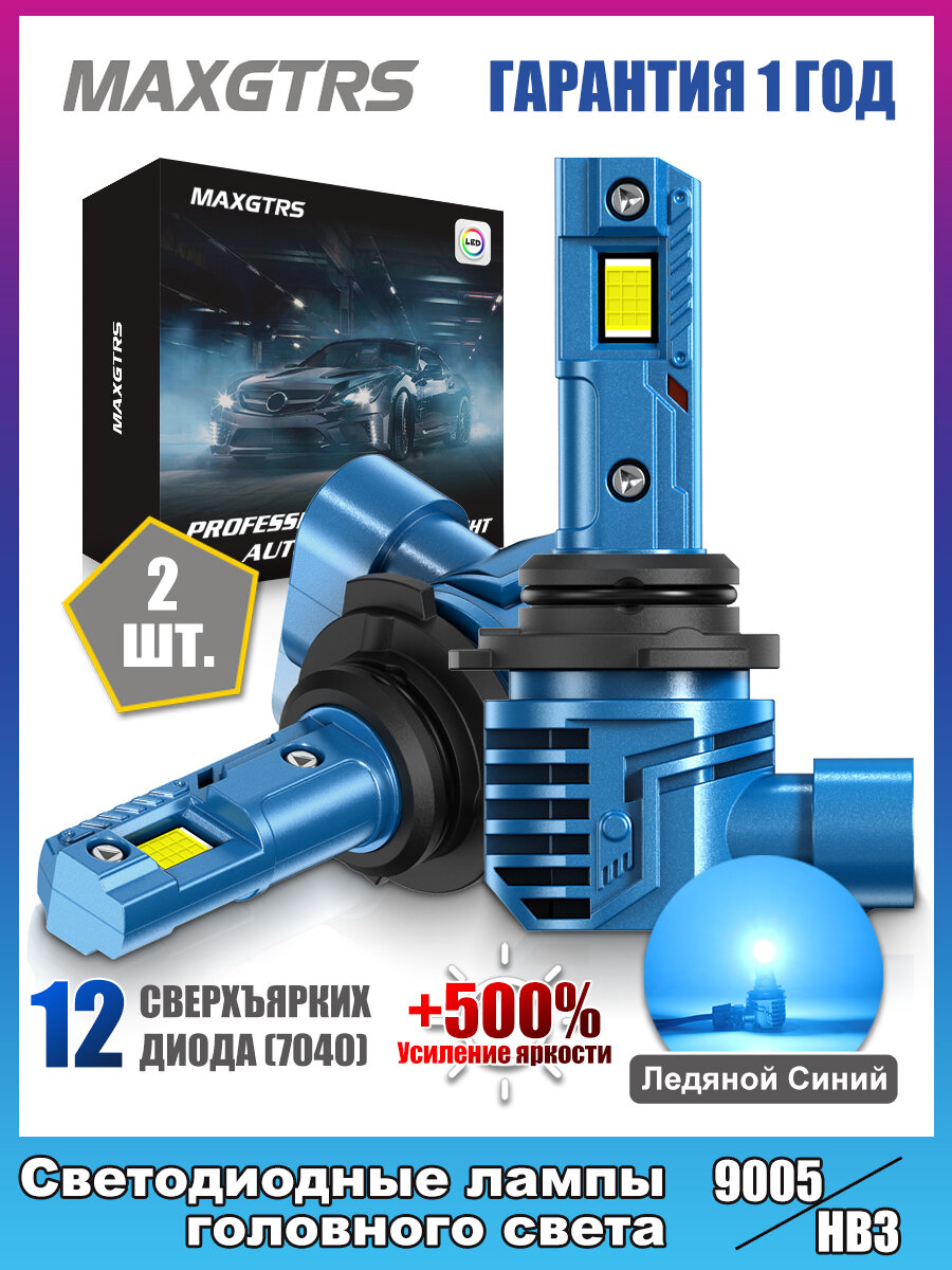 2 шт cветодиодные 9005 HB3 LED ПТФ 3000K противотуманные фары P20d для автомобиля без вентилятора ,7040 CSP, 12 В