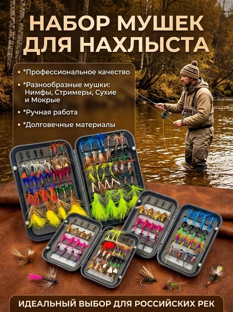 Набор для нахлыста (Fly Fishing), стартовый набор мушка, шнур, катушка 32 шт.