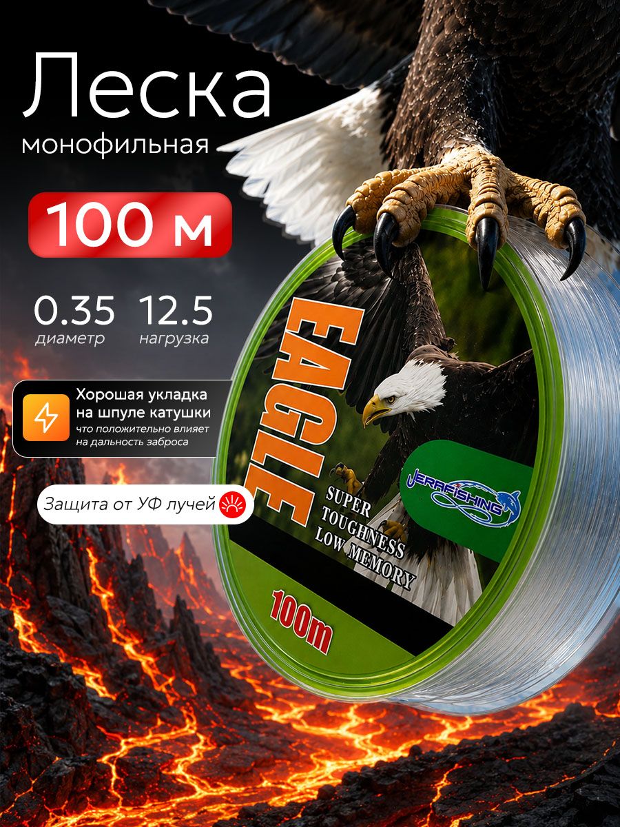 Леска рыболовная монофильная 100м 0.35 мм
